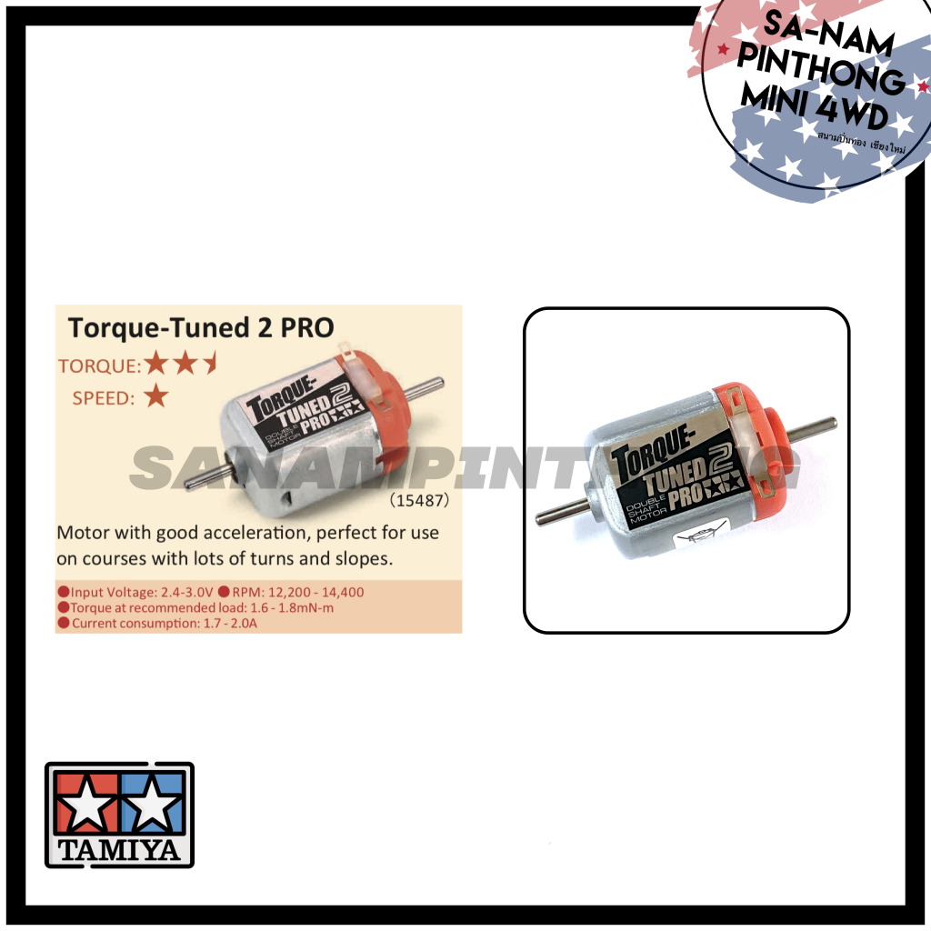 Motor - มอเตอร์จากกล่องรถทามิย่ามินิโฟร์วีล (Torque-Tuned 2 PRO ...