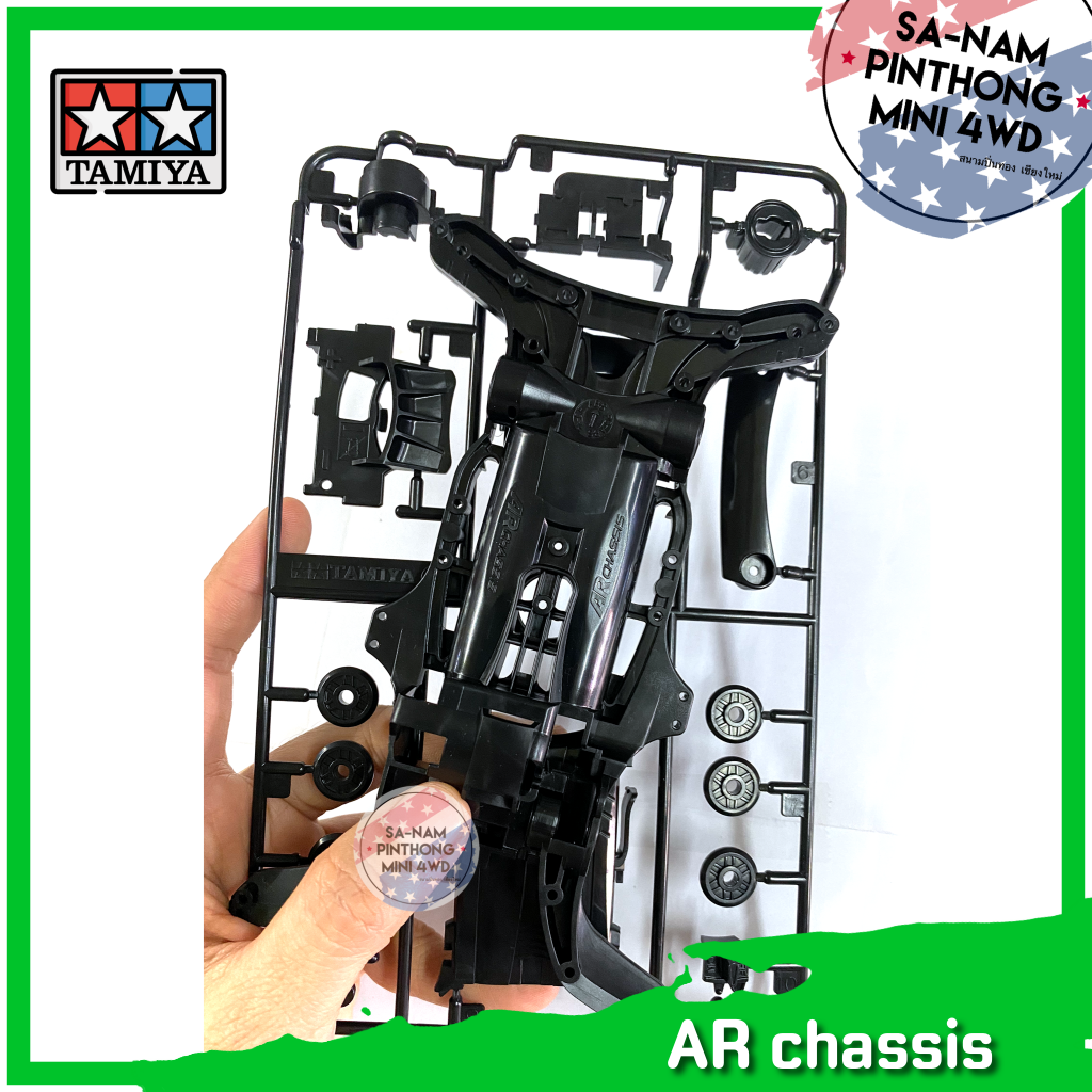 อะไหล่แยกจากกล่อง - AR Chassis (สีดำ-พาทดำ) | SANAMPINTHONG CM