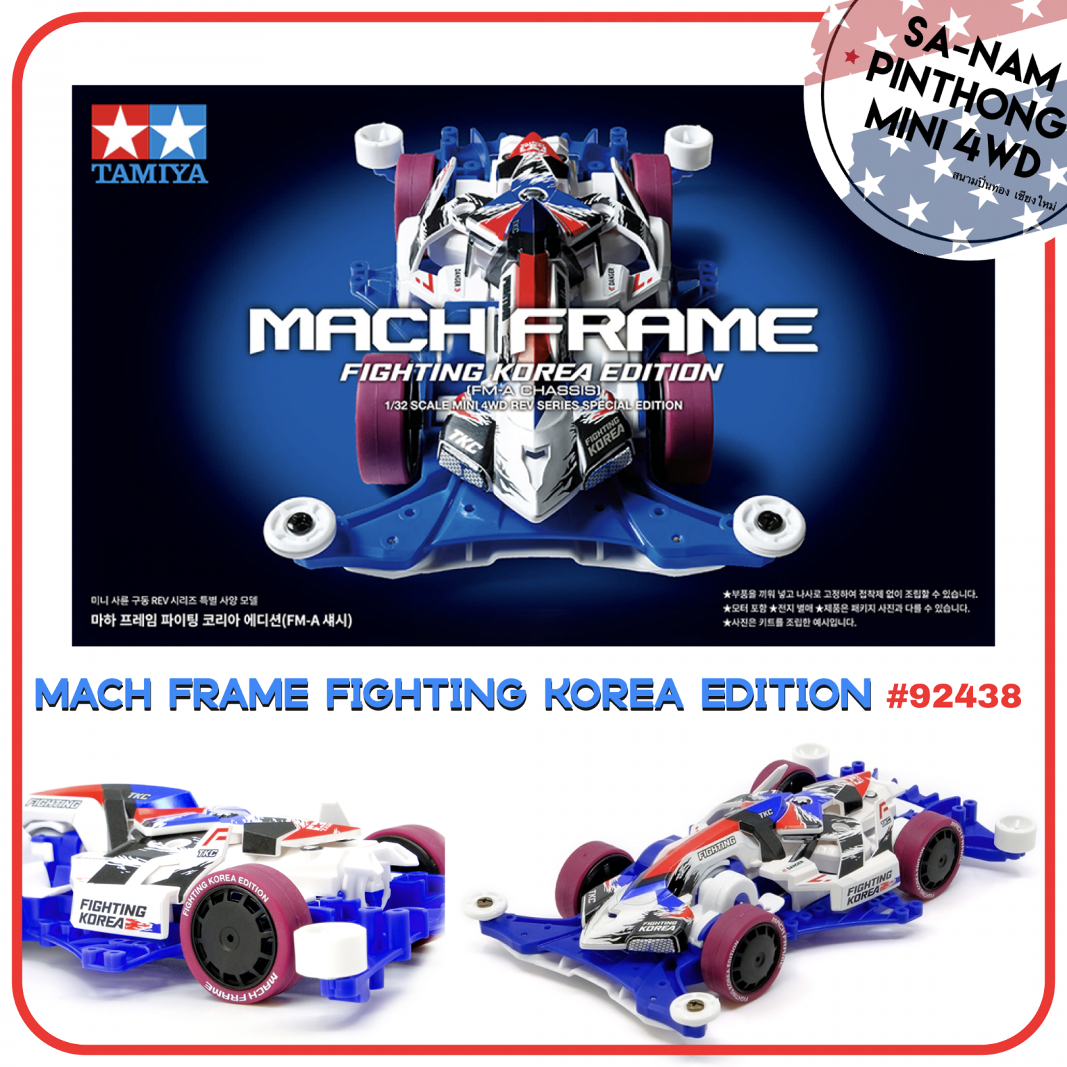 Mini 4WD - Tamiya Item #92438 Mach Frame Fighting Korea Edition ...