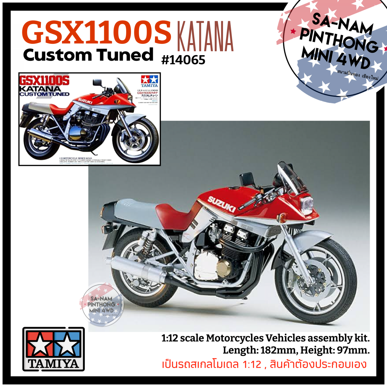 Tamiya Item #14065 - Suzuki GSX1100S Katana Custom Tuned. (Model ...