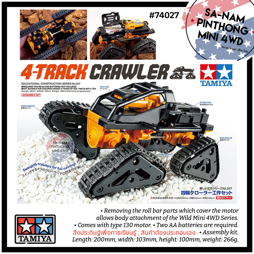 สินค้าทั้งหมด | SANAMPINTHONG CM