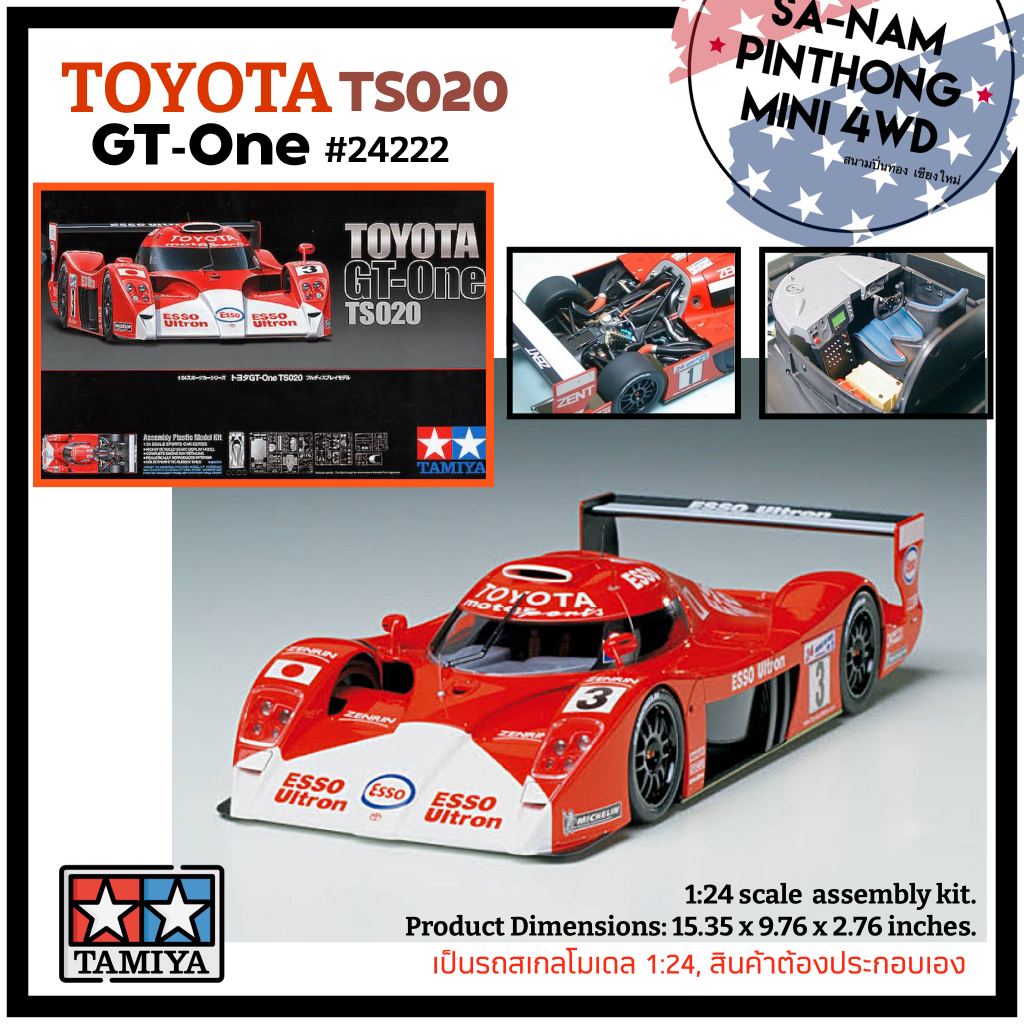 Tamiya Item #24222 Toyota GT-One TS020 (Model) | SANAMPINTHONG CM