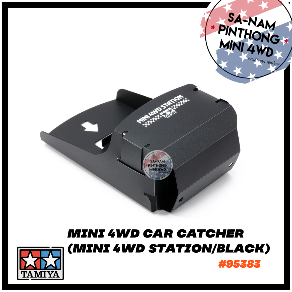 Tamiya Item #95383 - Mini 4WD Car Catcher (Mini 4WD Station/Black ...