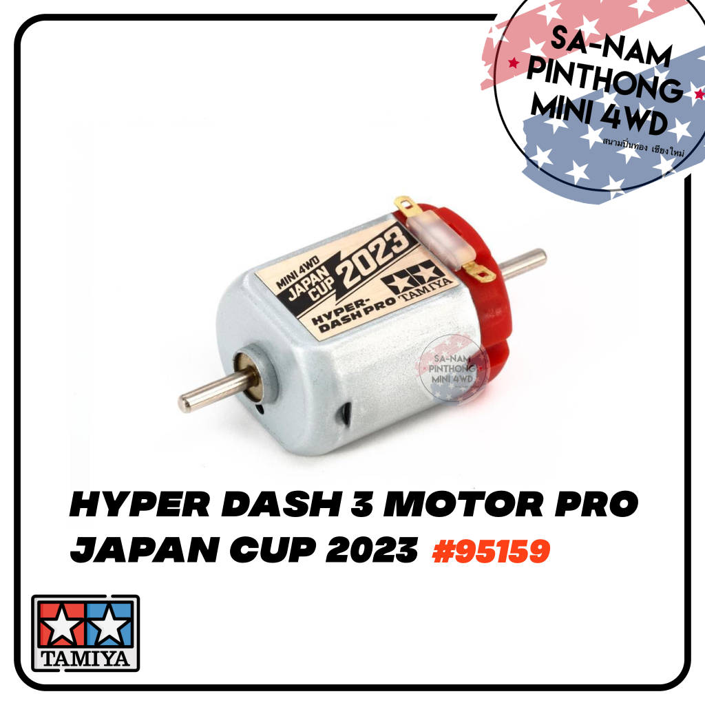 Tamiya Item #95159 - Hyper Dash 3 Motor PRO Japan Cup 2023 | SANAMPINTHONG CM