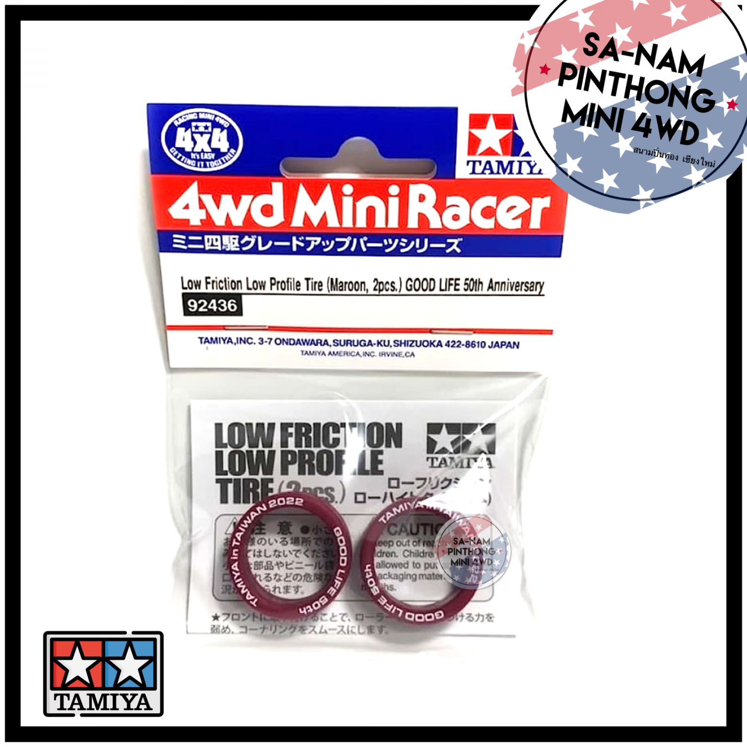 Tamiya Item #92436 - Low Friction Low Profile Tire (Maroon, 2ps.)(Good ...