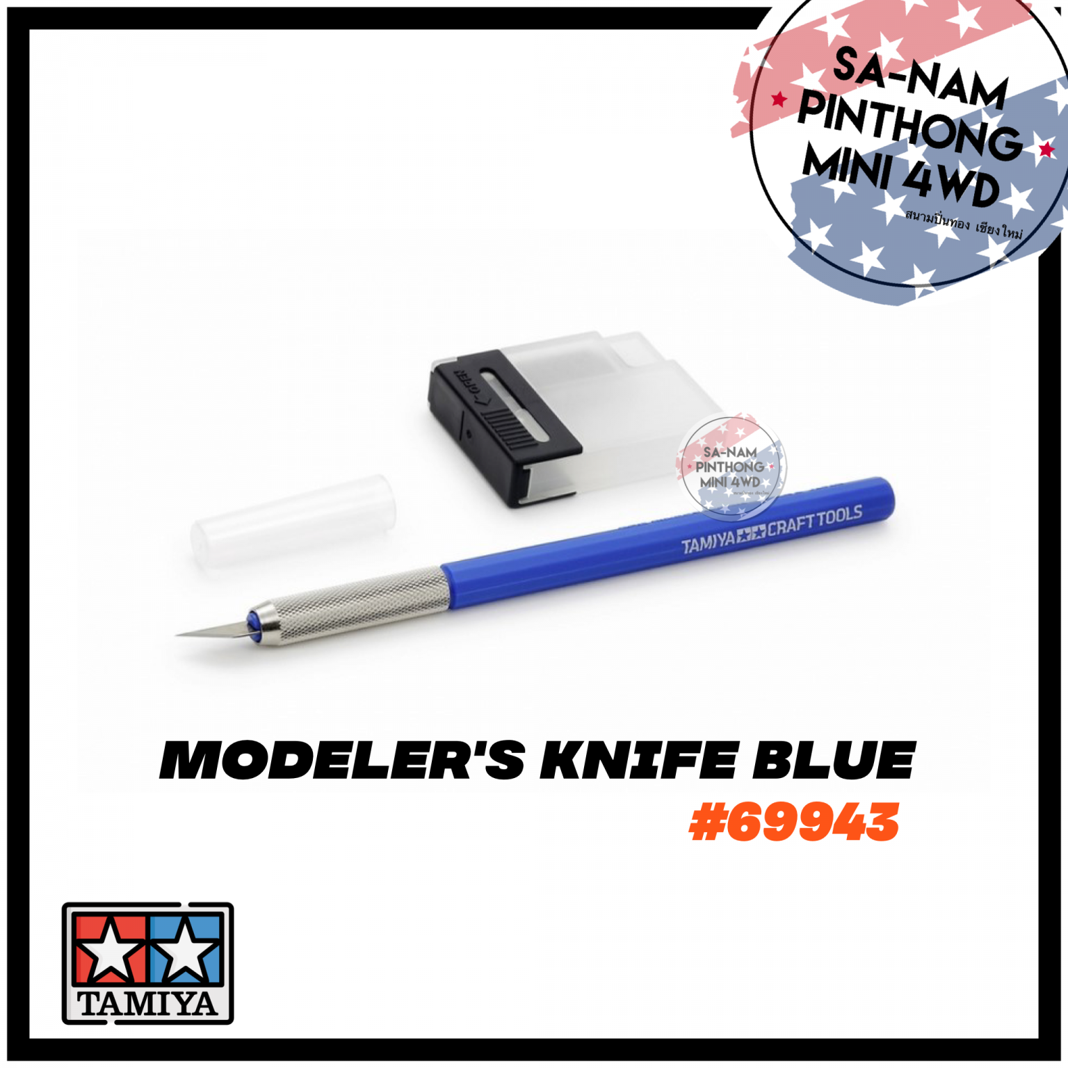 Tamiya Item #69943 - Modeler's Knife Blue | SANAMPINTHONG CM