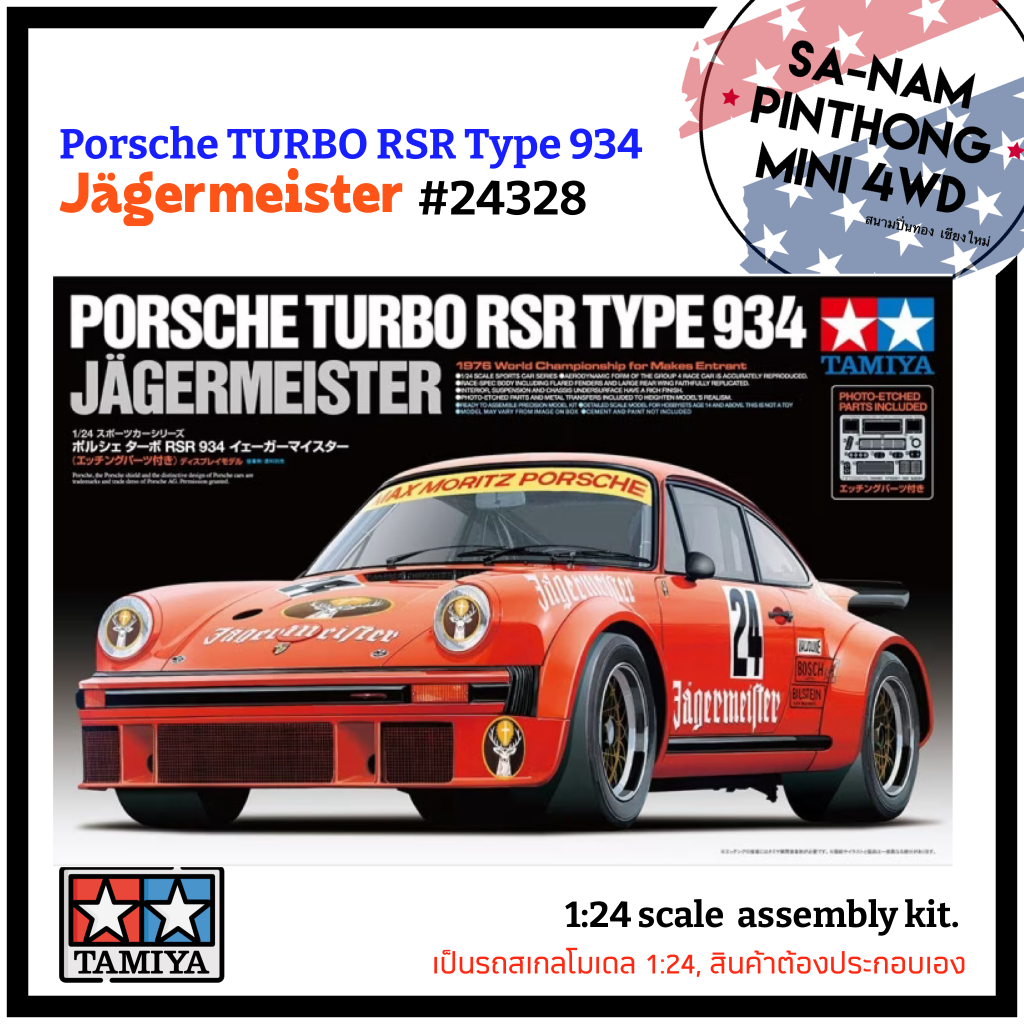Tamiya Item #24328 - Porsche TURBO RSR Type 934 Jäegermeister (Model ...