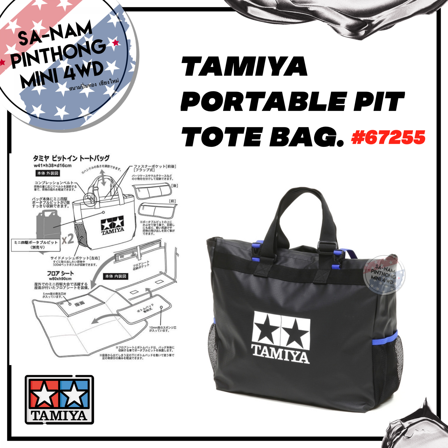 Tamiya Item #67255 - Tamiya Portable Pit Tote Bag (Black/Blue ...