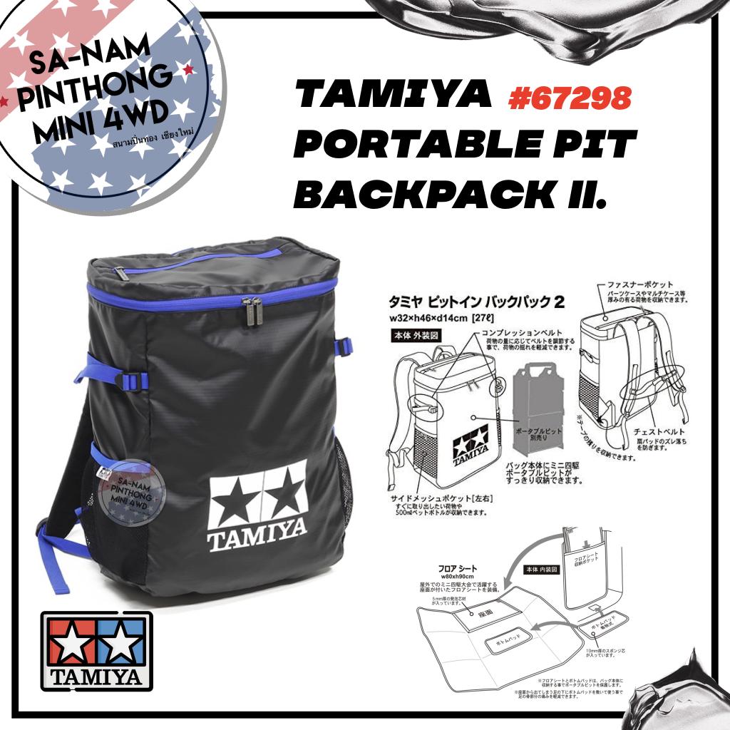 Tamiya Item #67298 - Tamiya Portable Pit Backpack Il(Black/Blue ...