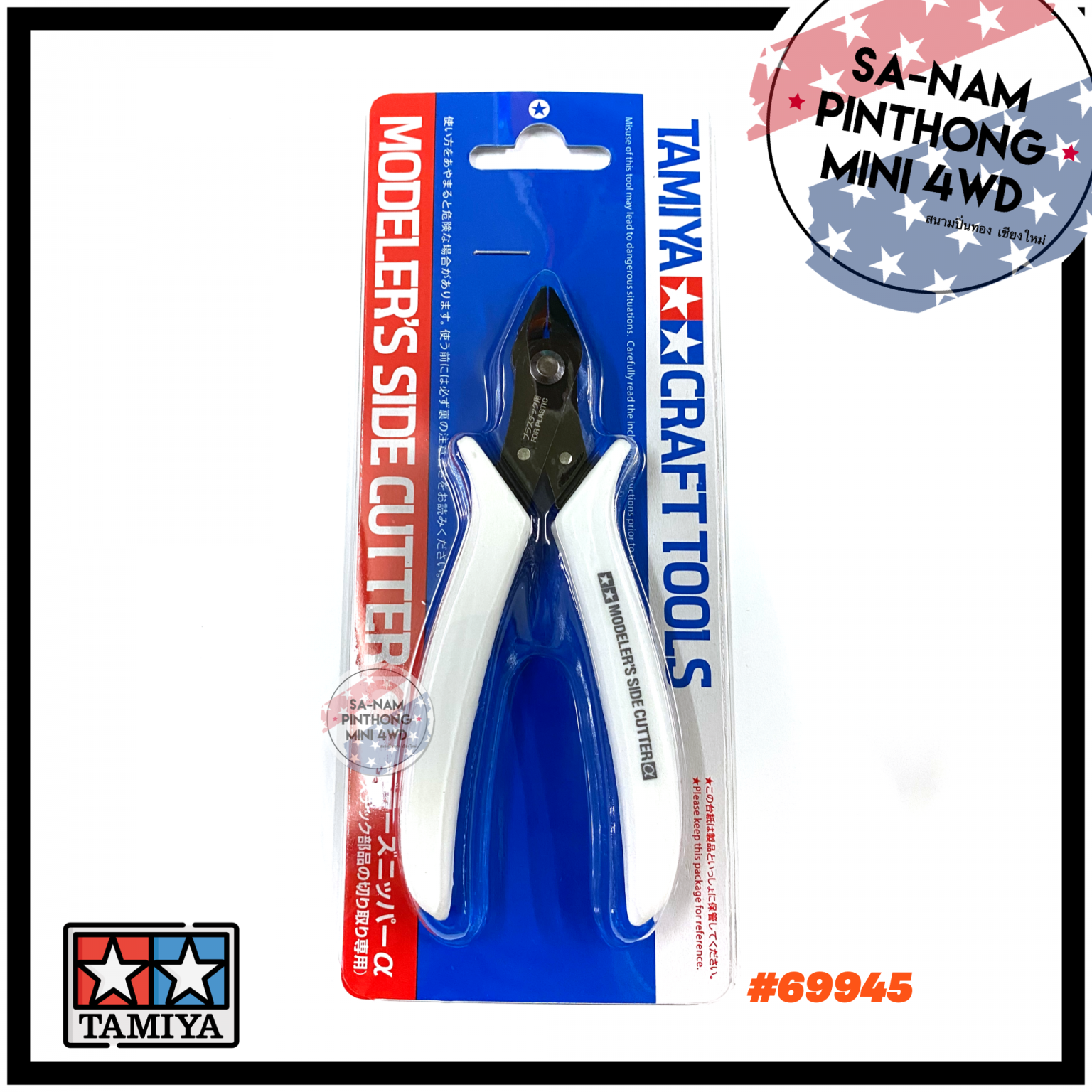 Tamiya Item #69945 - MODELER'S SIDE CUTTER (White) | SANAMPINTHONG CM