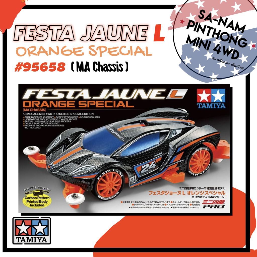 Mini 4WD - Tamiya Item #95658 Festa Jaune L Orange Special (MA ...