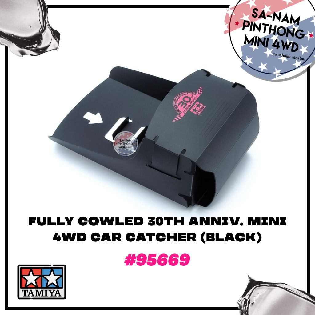 Tamiya Item #95669 - Fully Cowled 30th Anniv. Mini 4WD Car Catcher ...