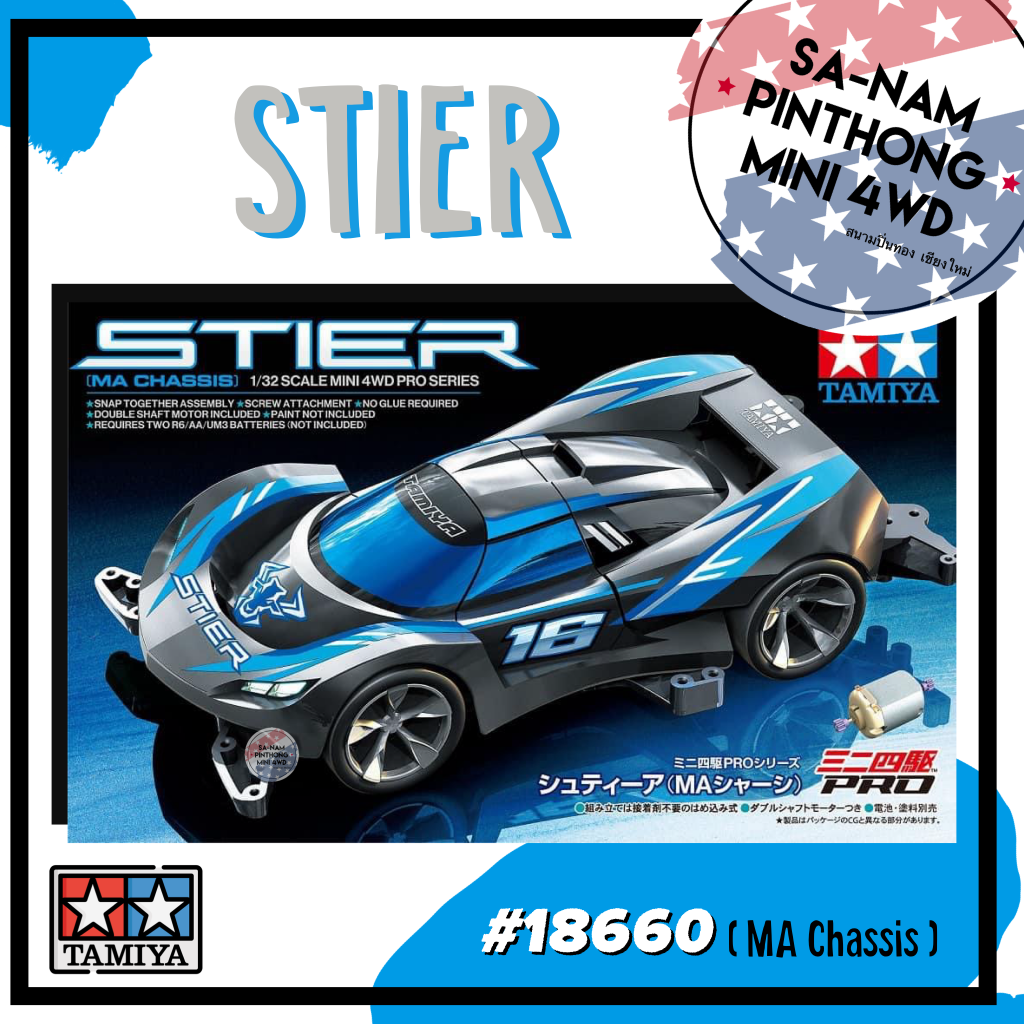 Mini 4WD - Tamiya Item #18660 Stier (MA Chassis) | SANAMPINTHONG CM