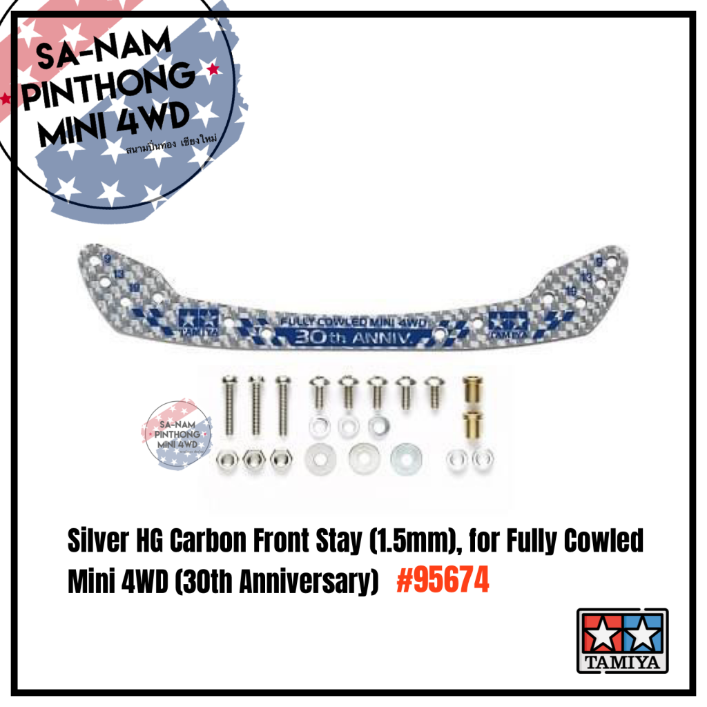 Tamiya Item #95674 - Silver HG Carbon Front Stay (1.5mm), for Fully ...