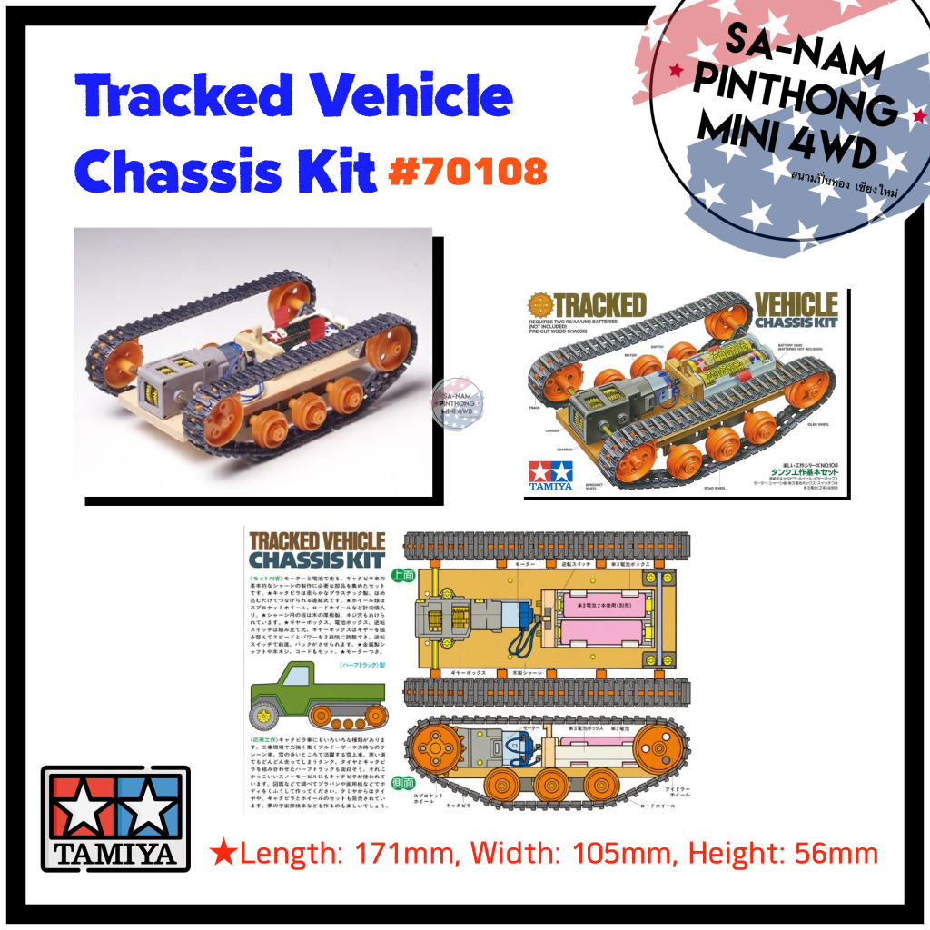 Tamiya Item #70108 - Tracked Vehicle Chassis Kit | SANAMPINTHONG CM