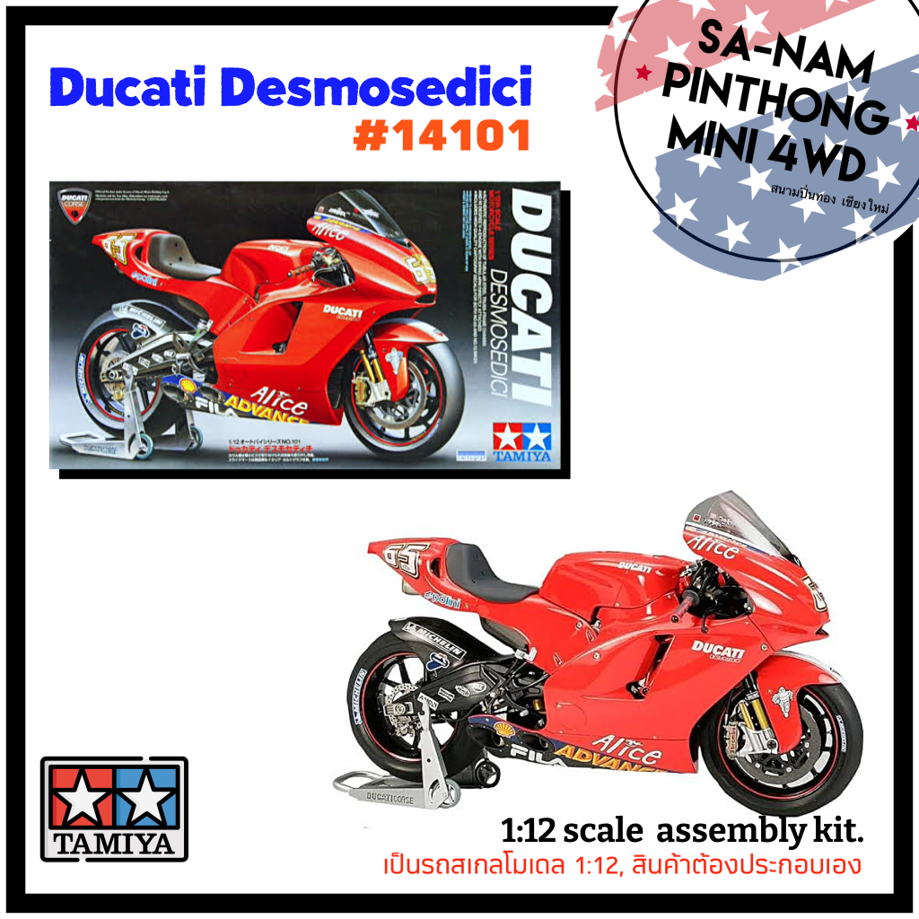 Model – Tamiya Item #14101 Ducati Desmosedici (1:12 Scale ...