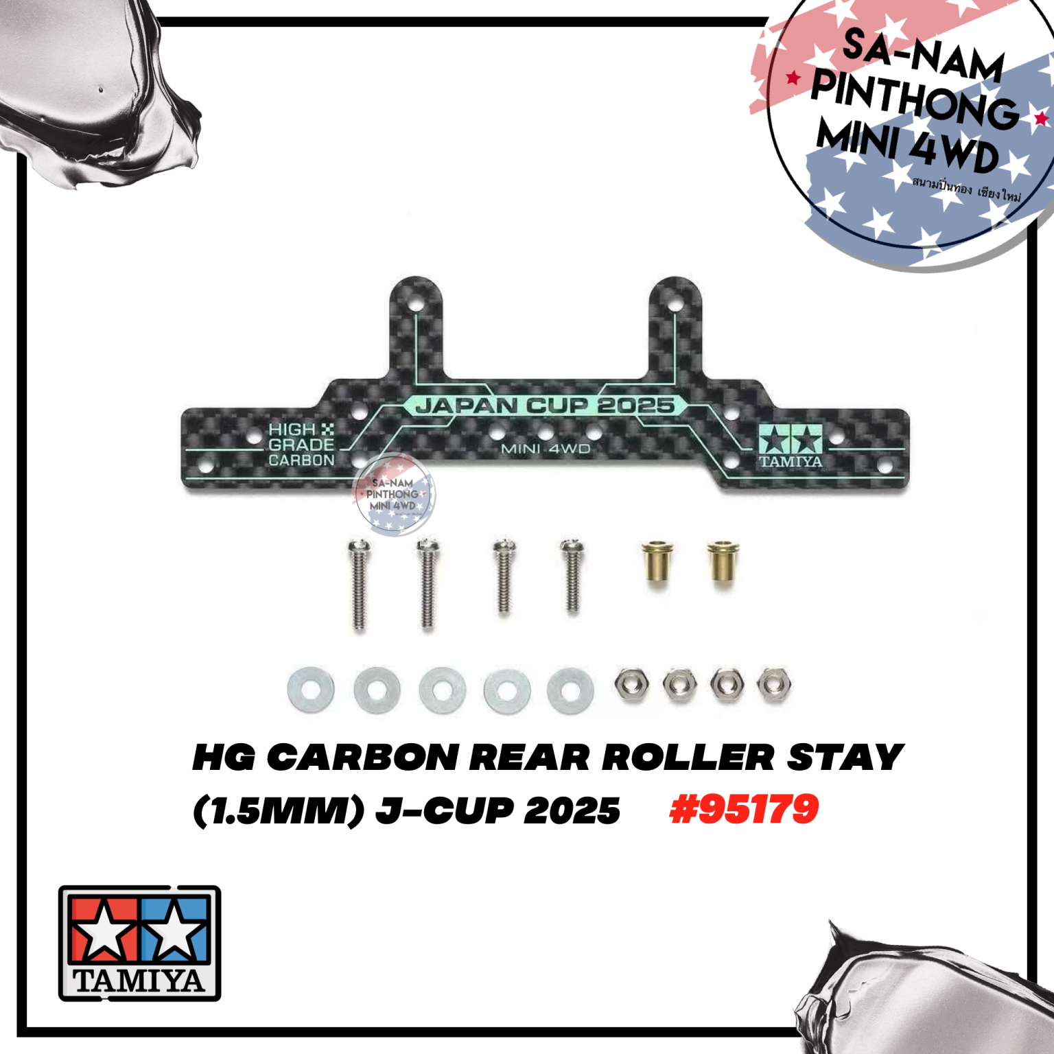 Tamiya Item #95179 - HG CARBON REAR ROLLER STAY (1.5MM) J-CUP 2025 | SANAMPINTHONG CM