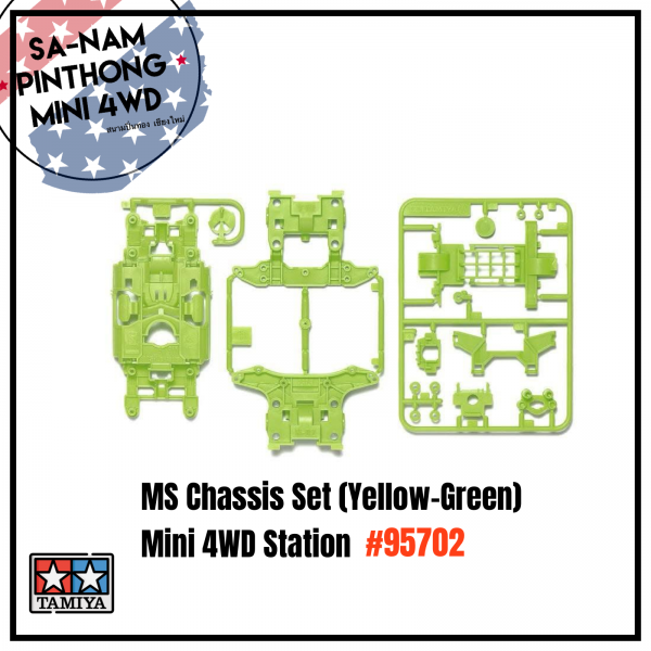 Tamiya Item #95702 - MS Chassis Set (Yellow-Green) Mini 4WD Station ...