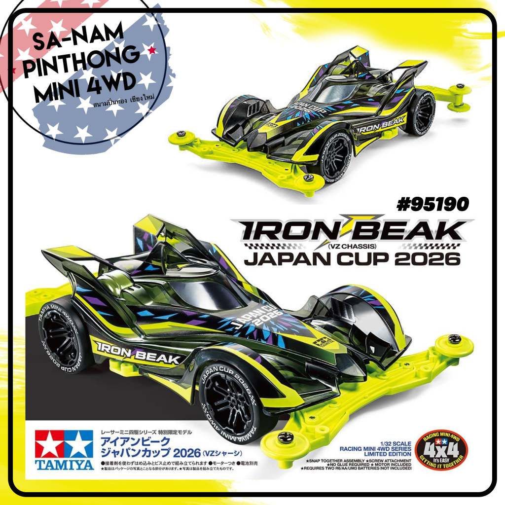 Mini 4WD - Tamiya Item #95190 - IRON BEAK (VZ CHASSIS) JAPAN CUP 2026 ...